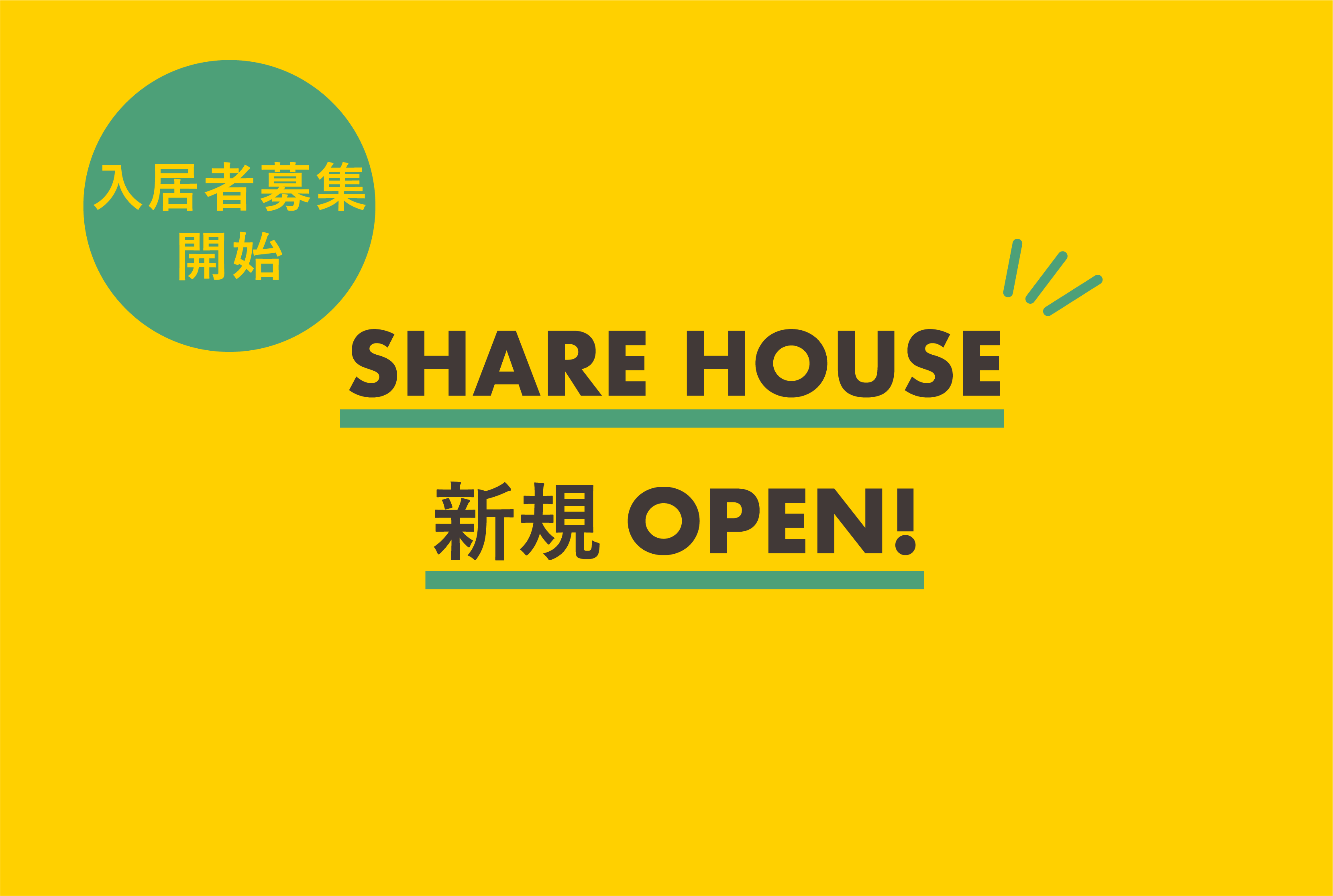 Roopt webサイトがオープンしました | 1日から入れるシェアハウス「Roopt」-ループト-