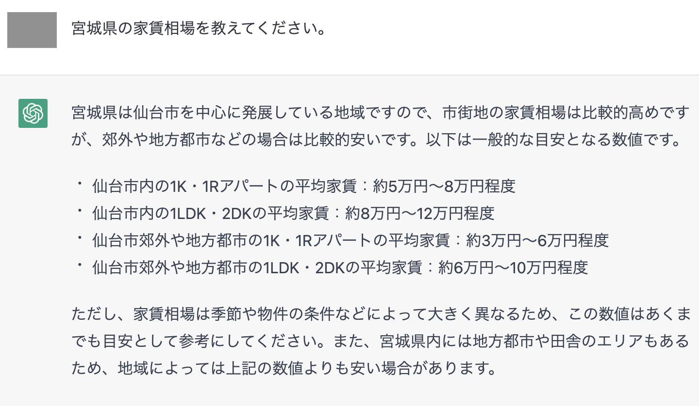 知って得する！宮城県内各市町村の家賃相場完全ガイド！【ChatGPTを使って書いてみた】 | 1日から入れるシェアハウス「Roopt」-ループト-