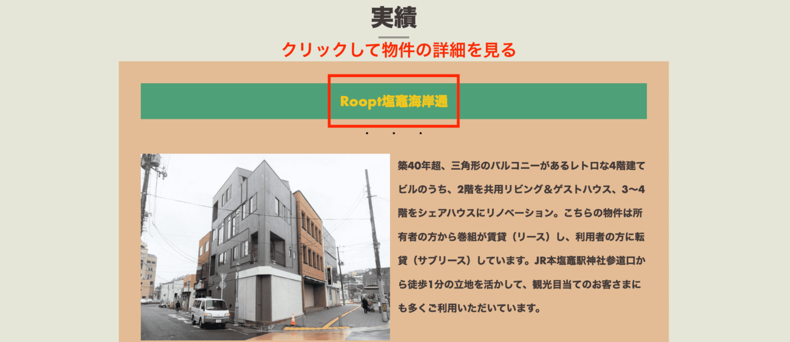 家の相続にお困りの方のための「Roopt 家じまいの空き家ポータルサイト」活用ガイド