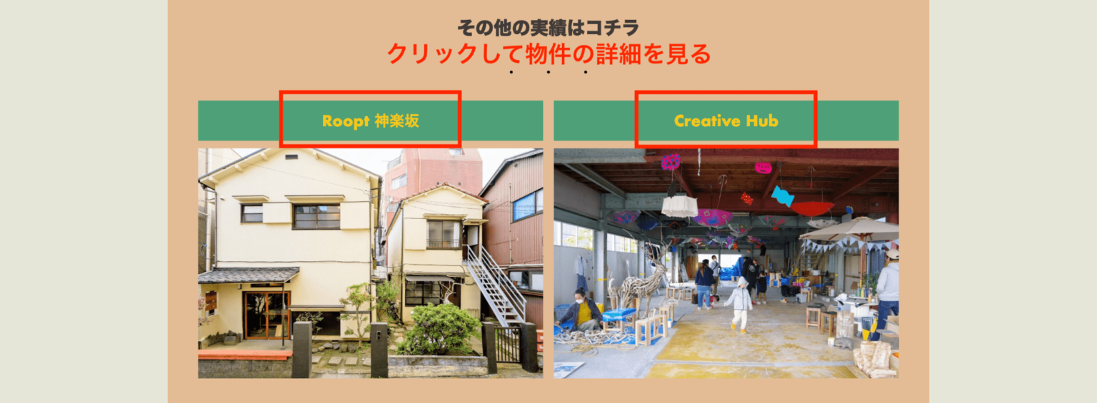 家の相続にお困りの方のための「Roopt 家じまいの空き家ポータルサイト」活用ガイド