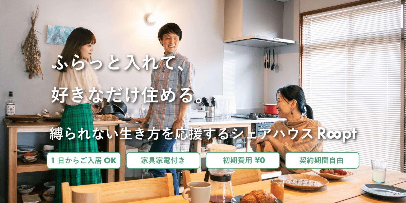 【駐車場】塩釜駅〜本塩釜駅周辺のコインパーキングまとめ | 1日から入れるシェアハウス「Roopt」-ループト-